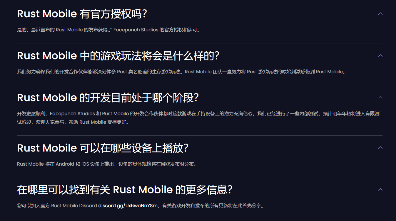 《RUST》官方授权手机版《RUST Mobile》将于2025年年初开启限量测试 - 尼克资源网