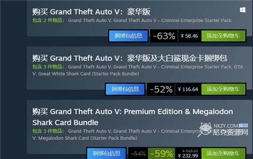 steamgta5多少钱-gta5价格一览2023 - 尼克资源网