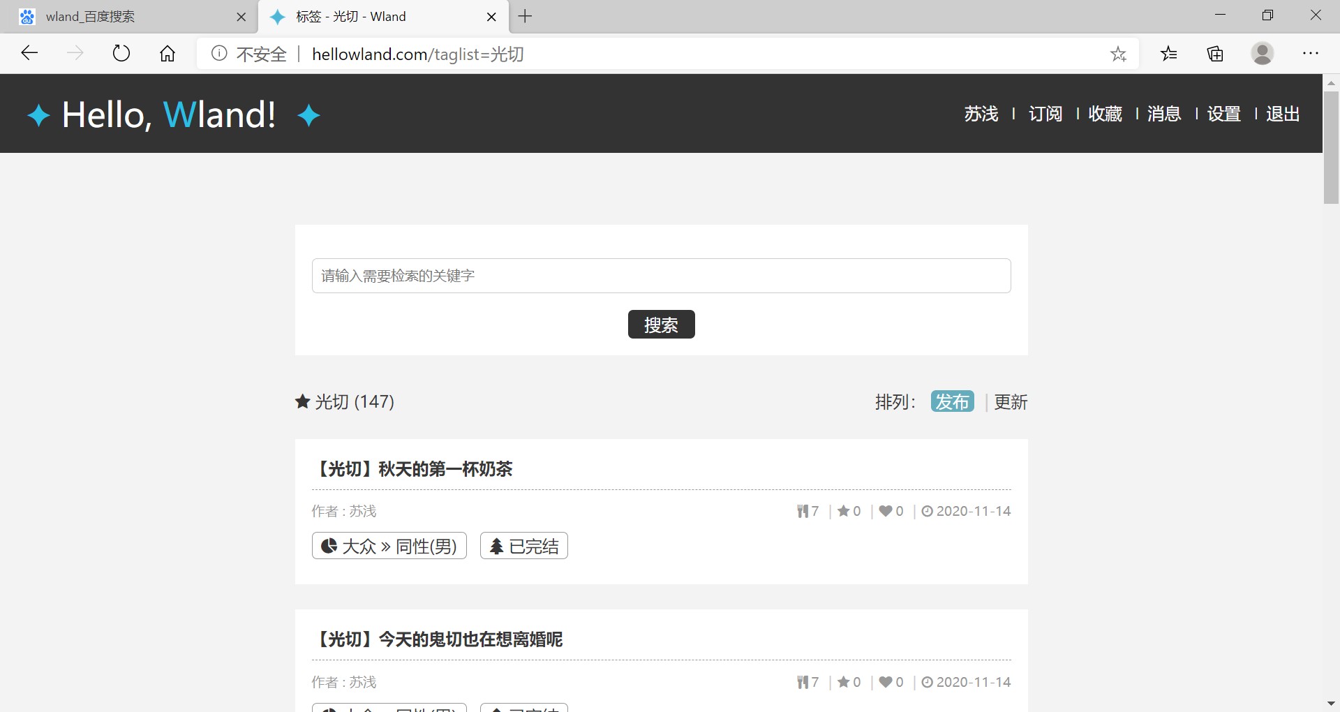 wland网站登录地址-wland网站登录最新看文地址2024 - 尼克资源网