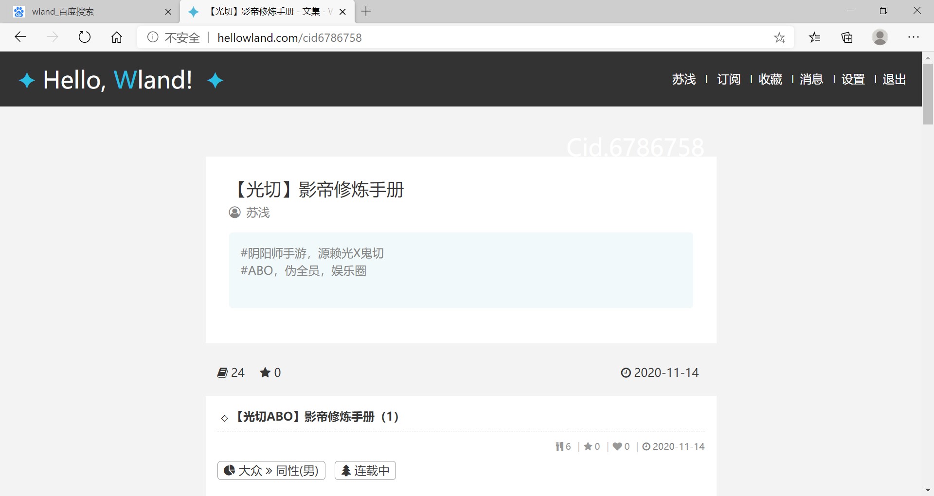 wland网站登录地址-wland网站登录最新看文地址2024 - 尼克资源网