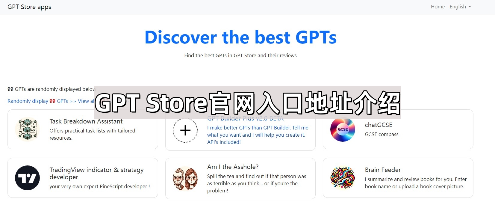 GPT Store官网地址是什么-GPTStore官网地址介绍 - 尼克资源网