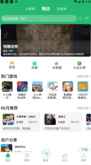 7c助手下载安装-7c助手app官网下载v1.4.5 - 尼克资源网