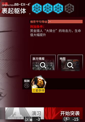 明日方舟BB-EX-4裹起躯体怎么过-巴别塔BB-EX-4普通+突袭摆完挂机攻略 - 尼克资源网