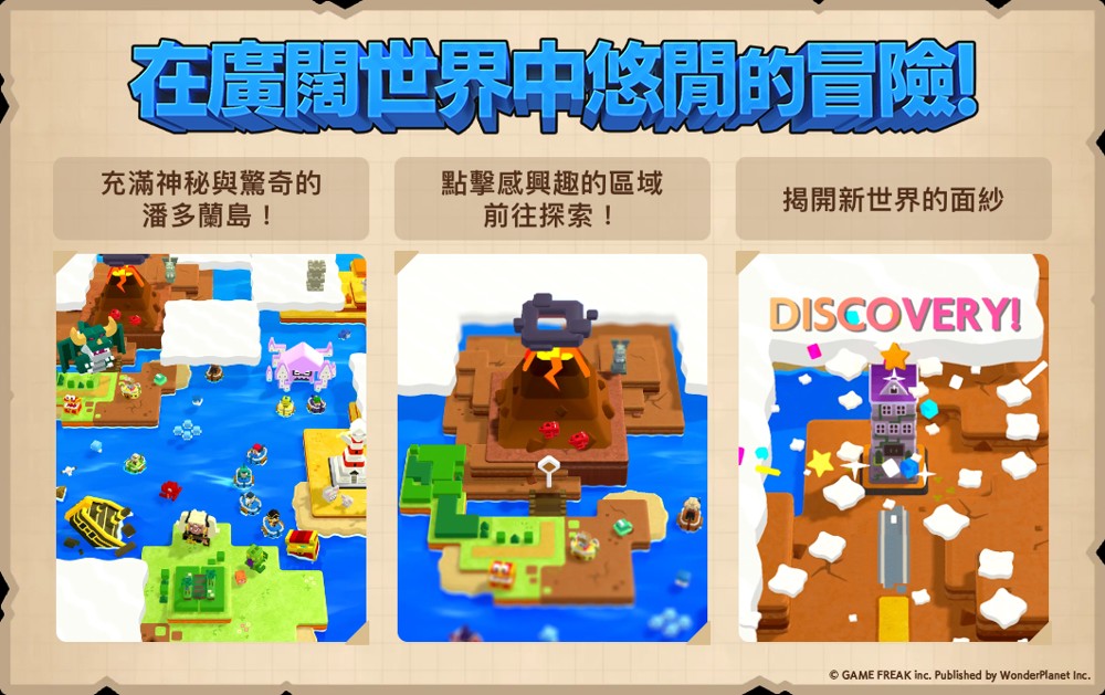 GAME FREAK x WonderPlanet《潘多兰岛 PANDOLAND》事前登录活动开跑 公开上市时间 - 尼克资源网
