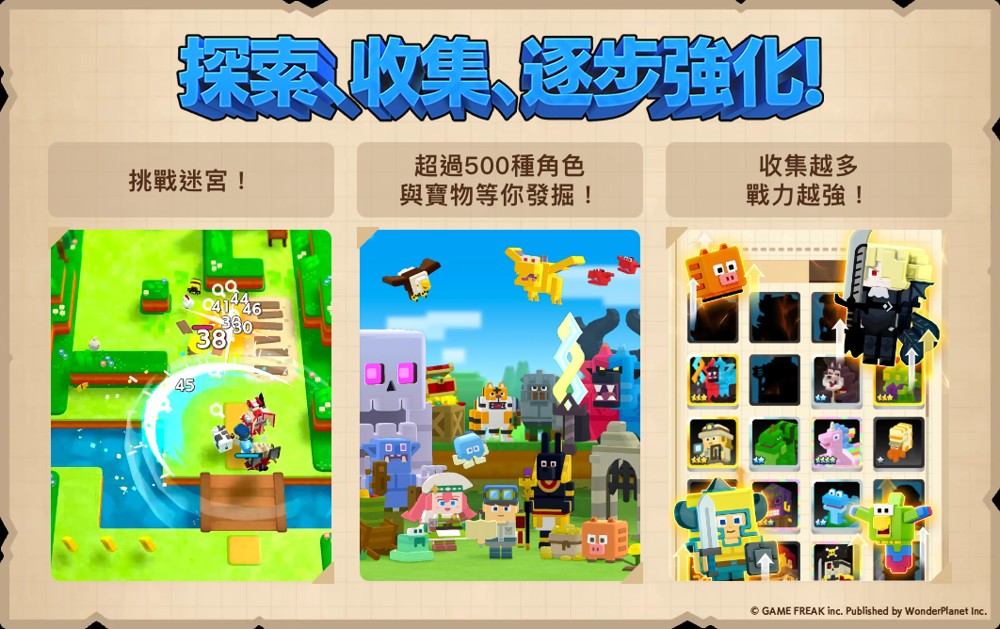 GAME FREAK x WonderPlanet《潘多兰岛 PANDOLAND》事前登录活动开跑 公开上市时间 - 尼克资源网